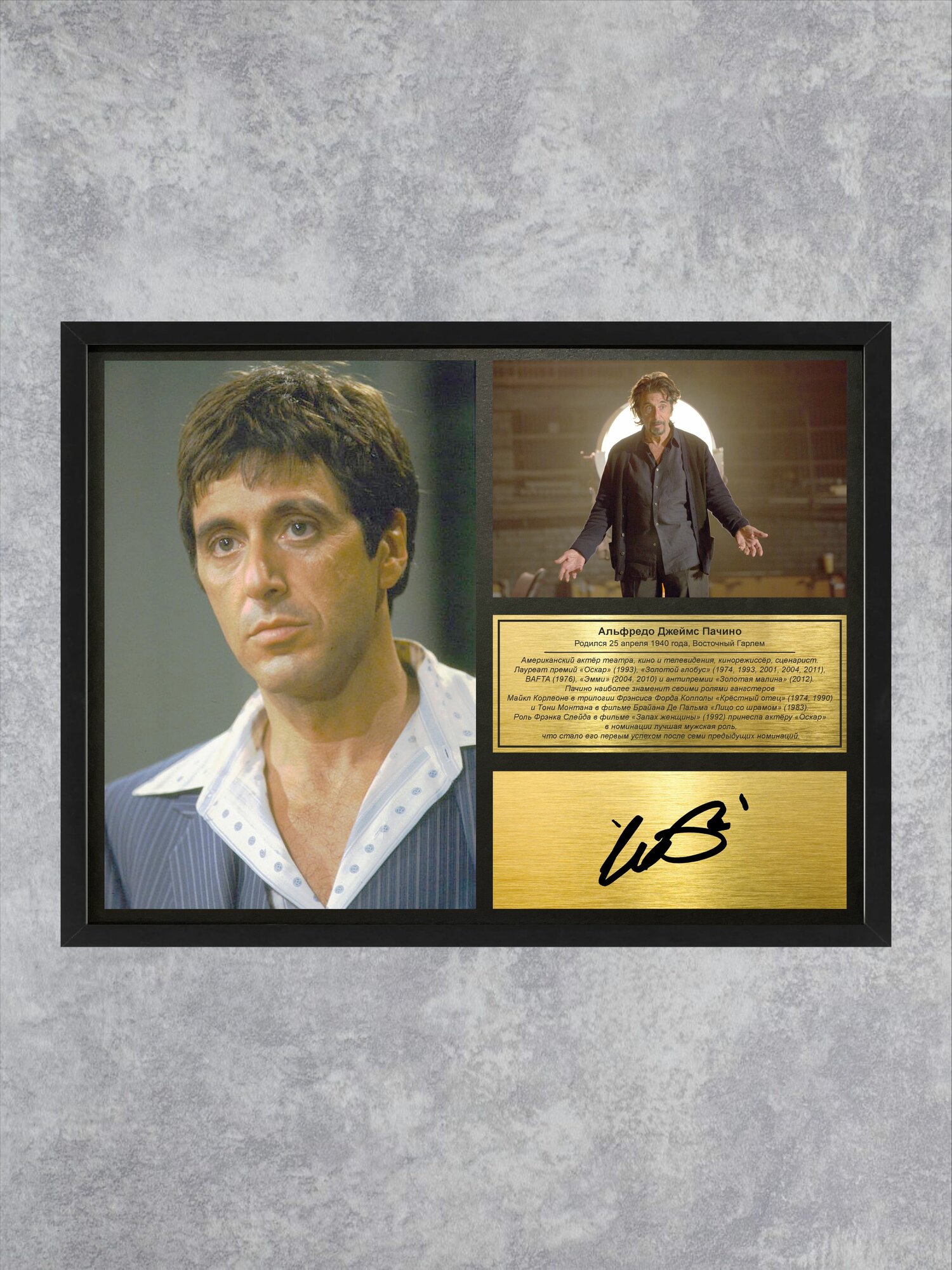 Al Pacino автограф и металлические фотографии в рамке