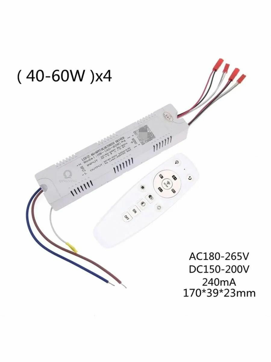 2,4G 2pin (40-60W)x4 Intelligent Control Device Интеллектуальный Блок питания для светильника Контроллер управления светом