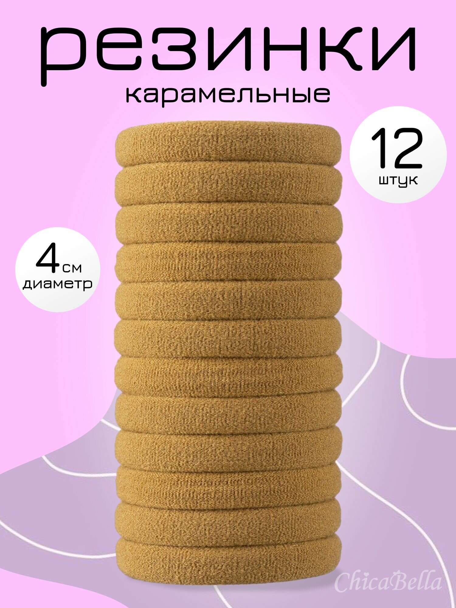ChicaBella Силиконовые резинки для волос черные 1000 шт. для косичек и хвостиков тонкие