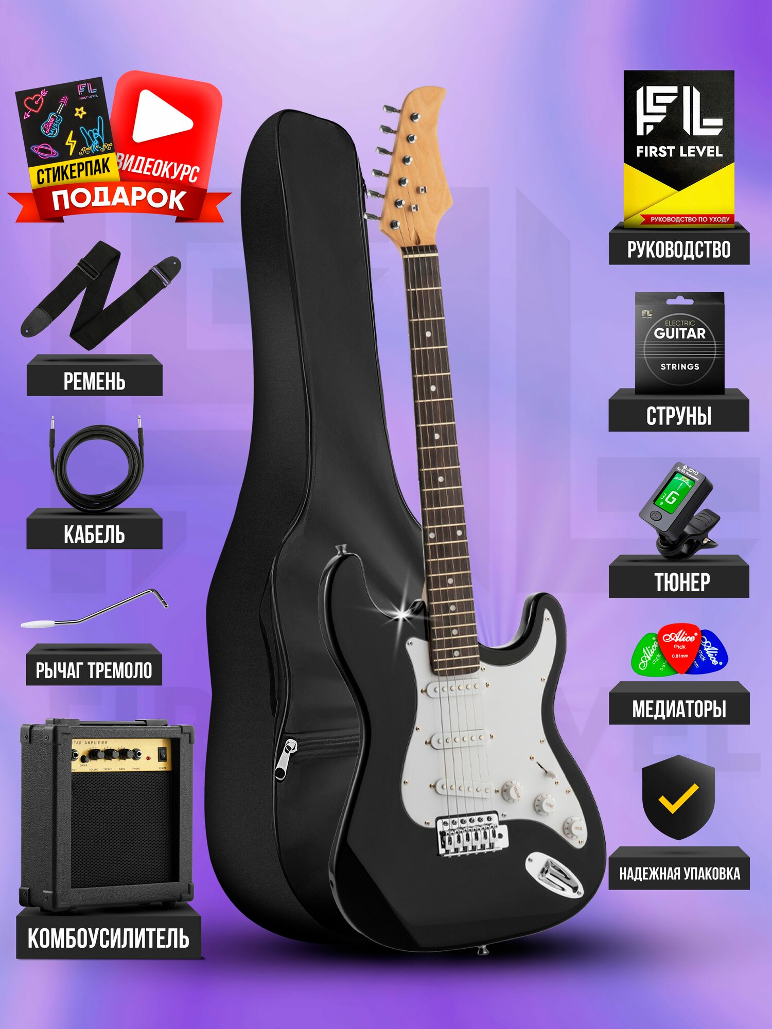 Электрогитара