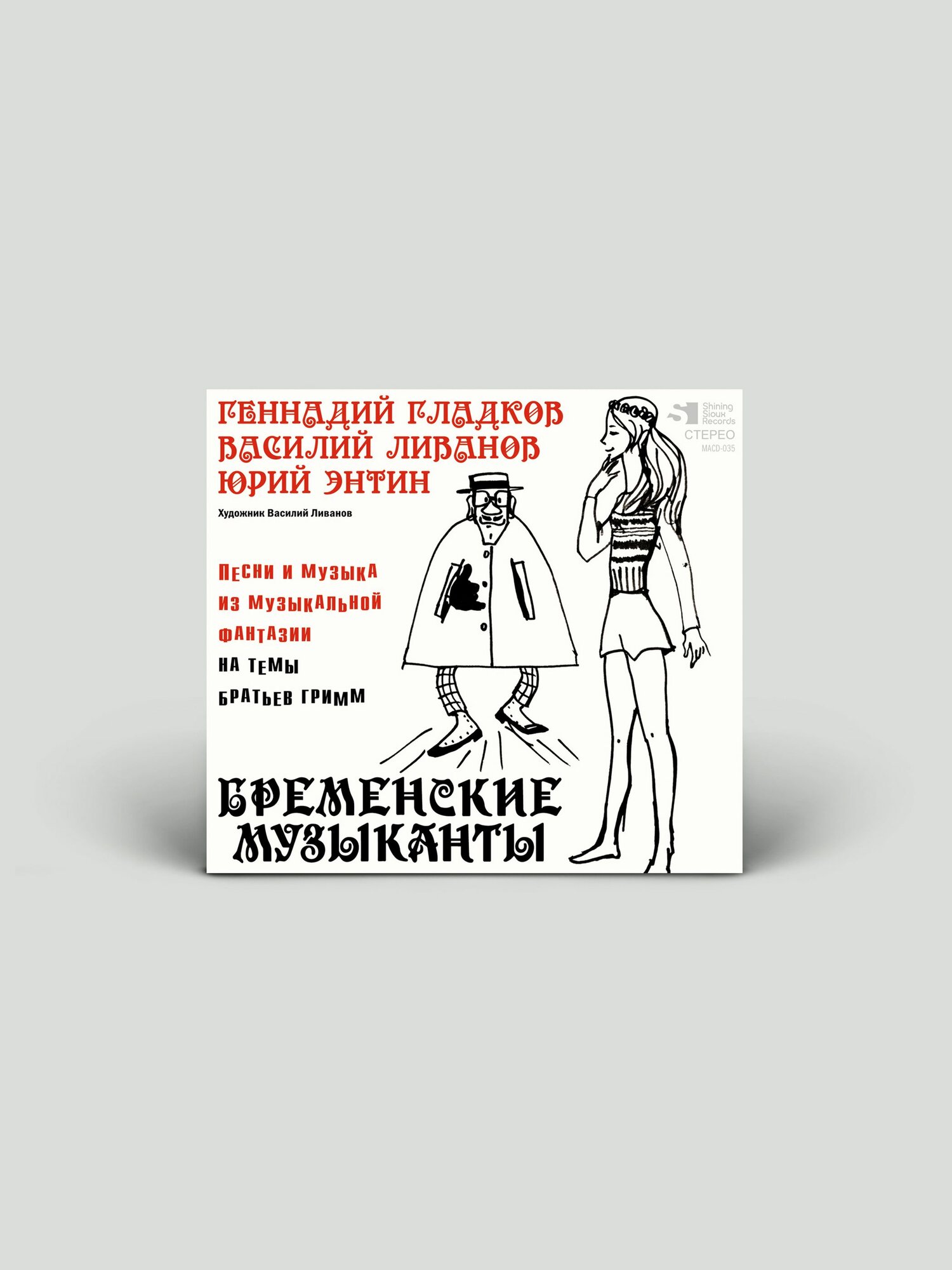 Музыкальный диск