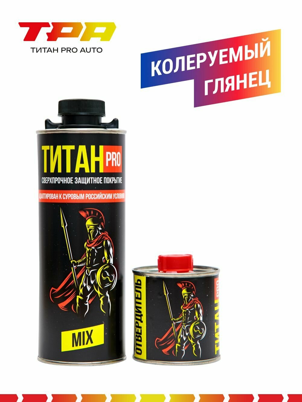 Сверхпрочное полиуретановое защитное покрытие титан PRO - Колеруемый Глянец (0,75кг.+0,25кг.)