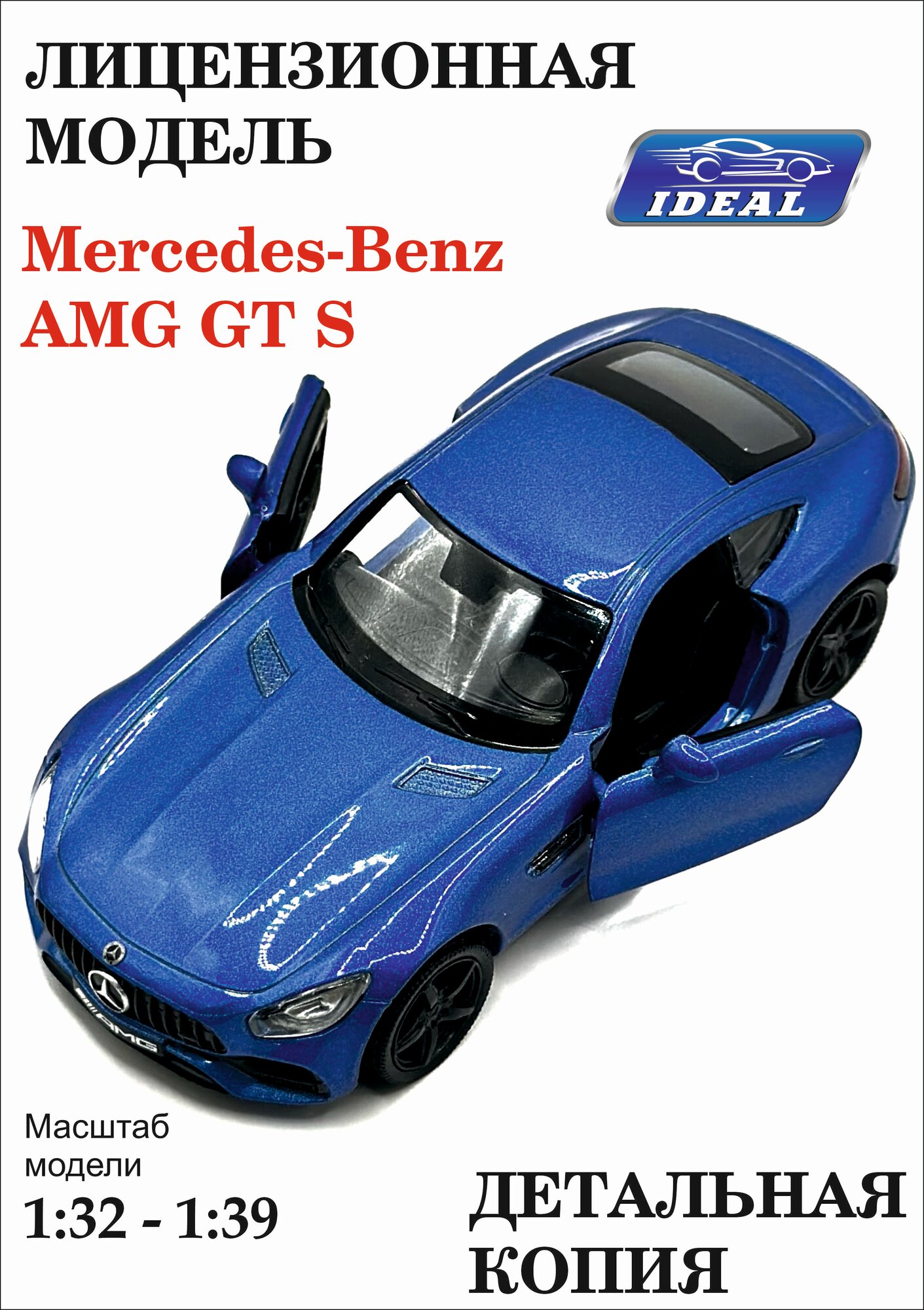 Машинка детская IDEAL "Mercedes-Benz AMG GT S", инерционный механизм, открытие дверей, 1:32