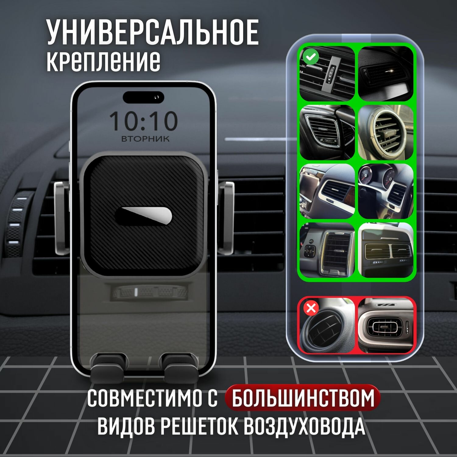 Держатель для телефона автомобильный в машину на воздуховод с крючком