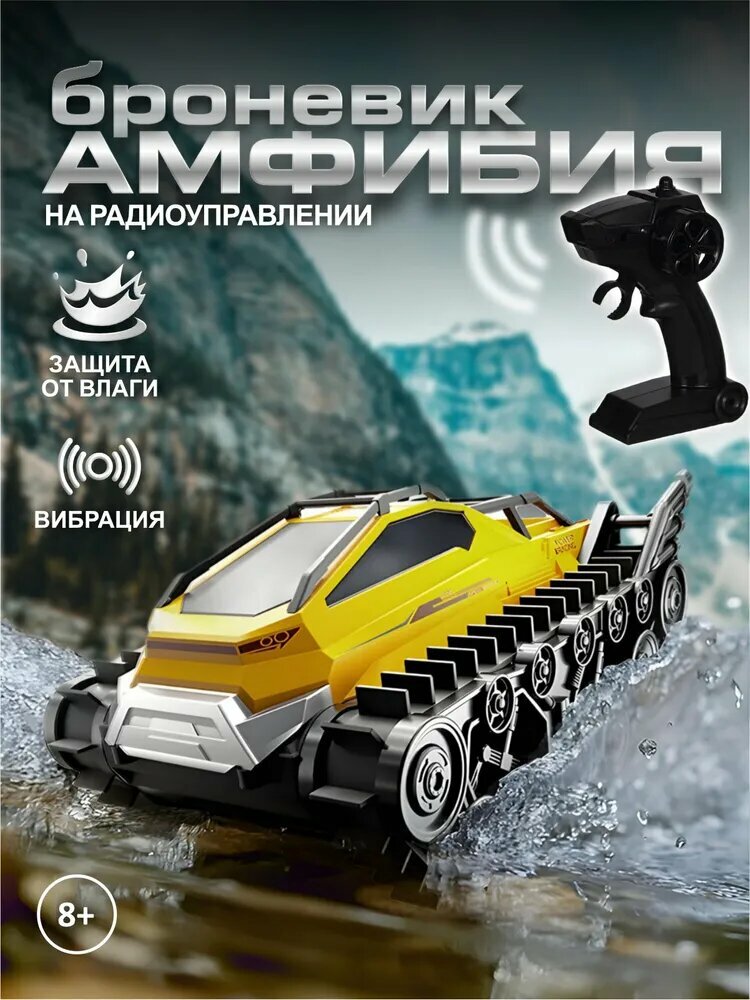 Vulpes, Машина на радиоуправлении амфибия, машинка на пульте управления, плавает в воде, ездит по снегу