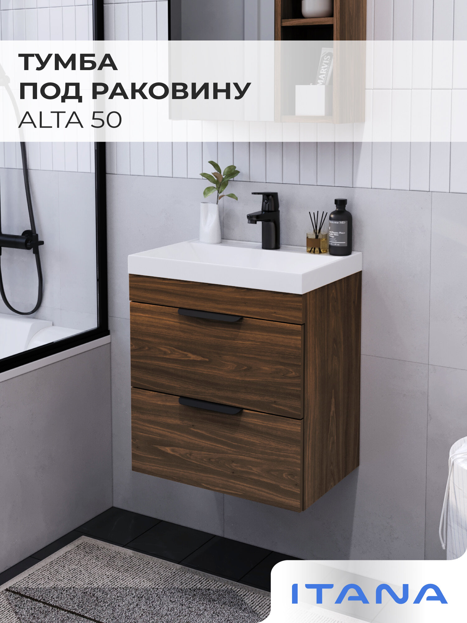 Тумба под раковину подвесная Итана Alta 50 490х342х520 под умывальник Clarissa 50 Дуб бурбон