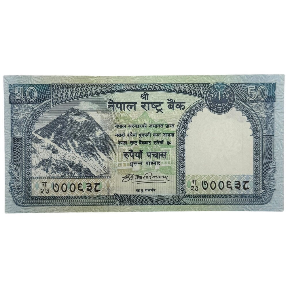 Непал 50 рупий 2007-2009 гг. (Подпись №17 Krishna Bahadur Manandhar) (Серия ga-27)