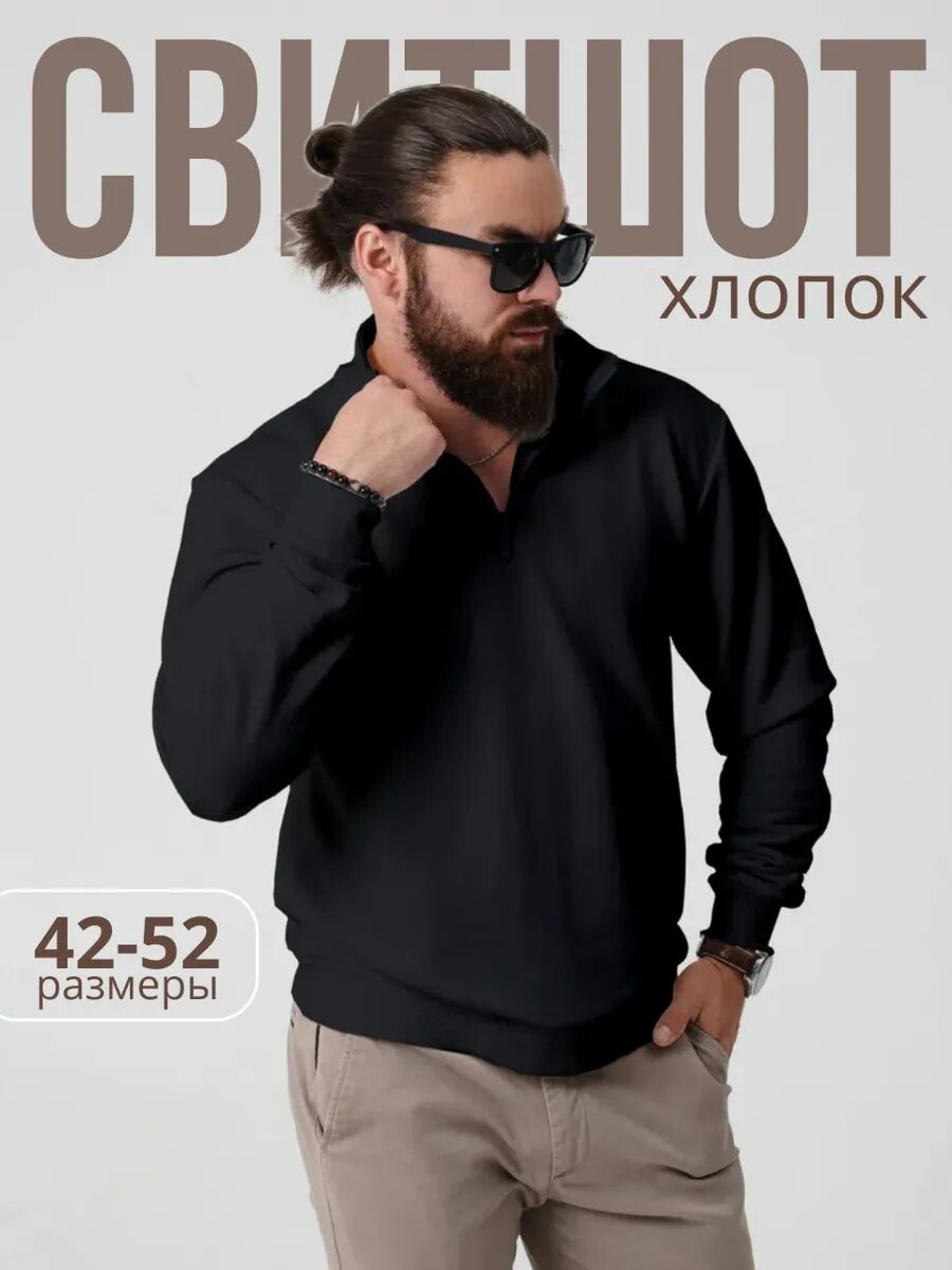 Свитшот