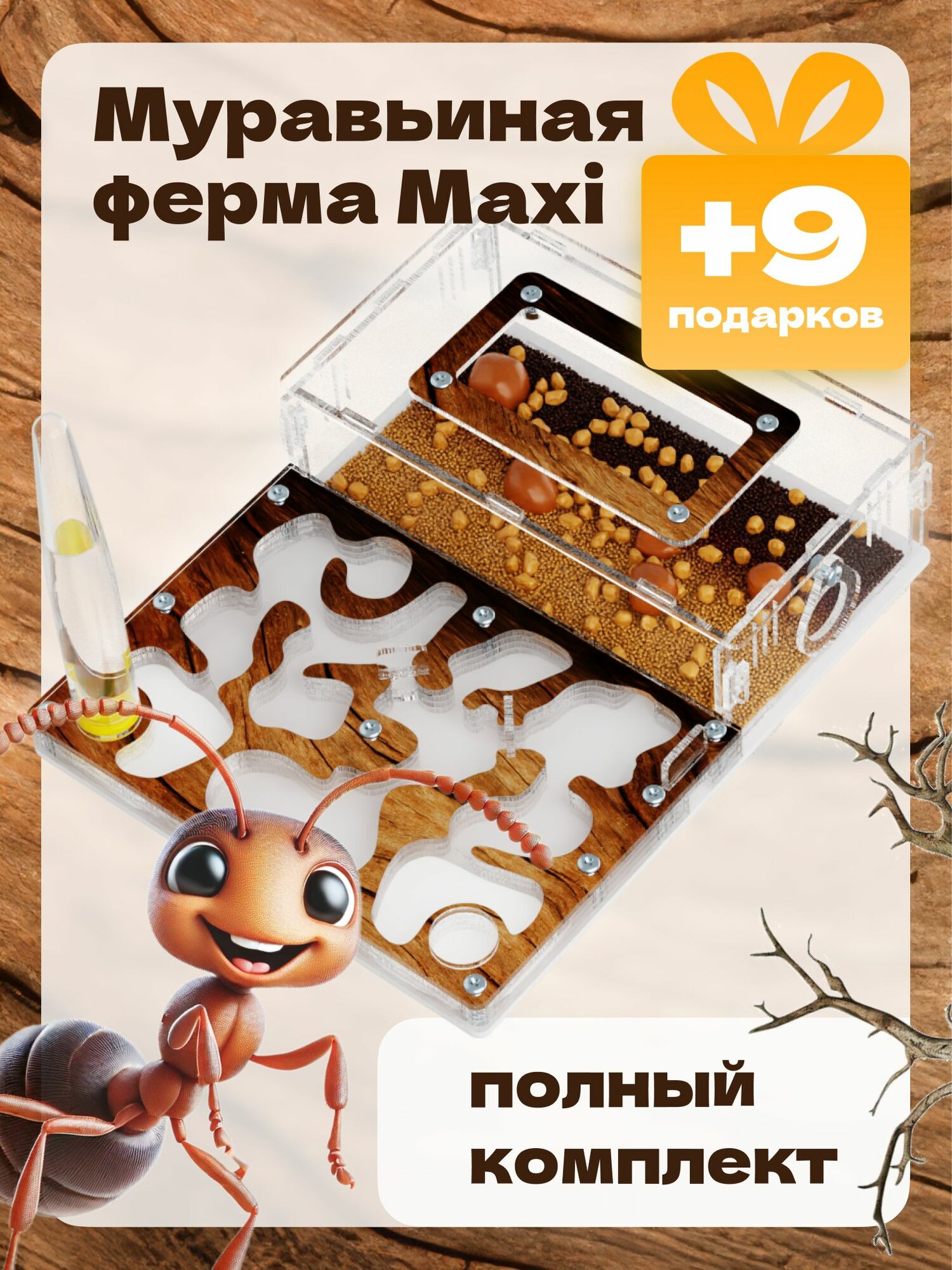 Муравьиная ферма Макси AntUniverse Полный комплект, декорации + корм/ Формикарий для муравьев