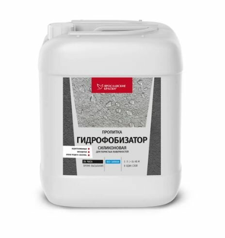 Пропитка Ярославские Краски Гидрофобизатор силиконовая 5 л