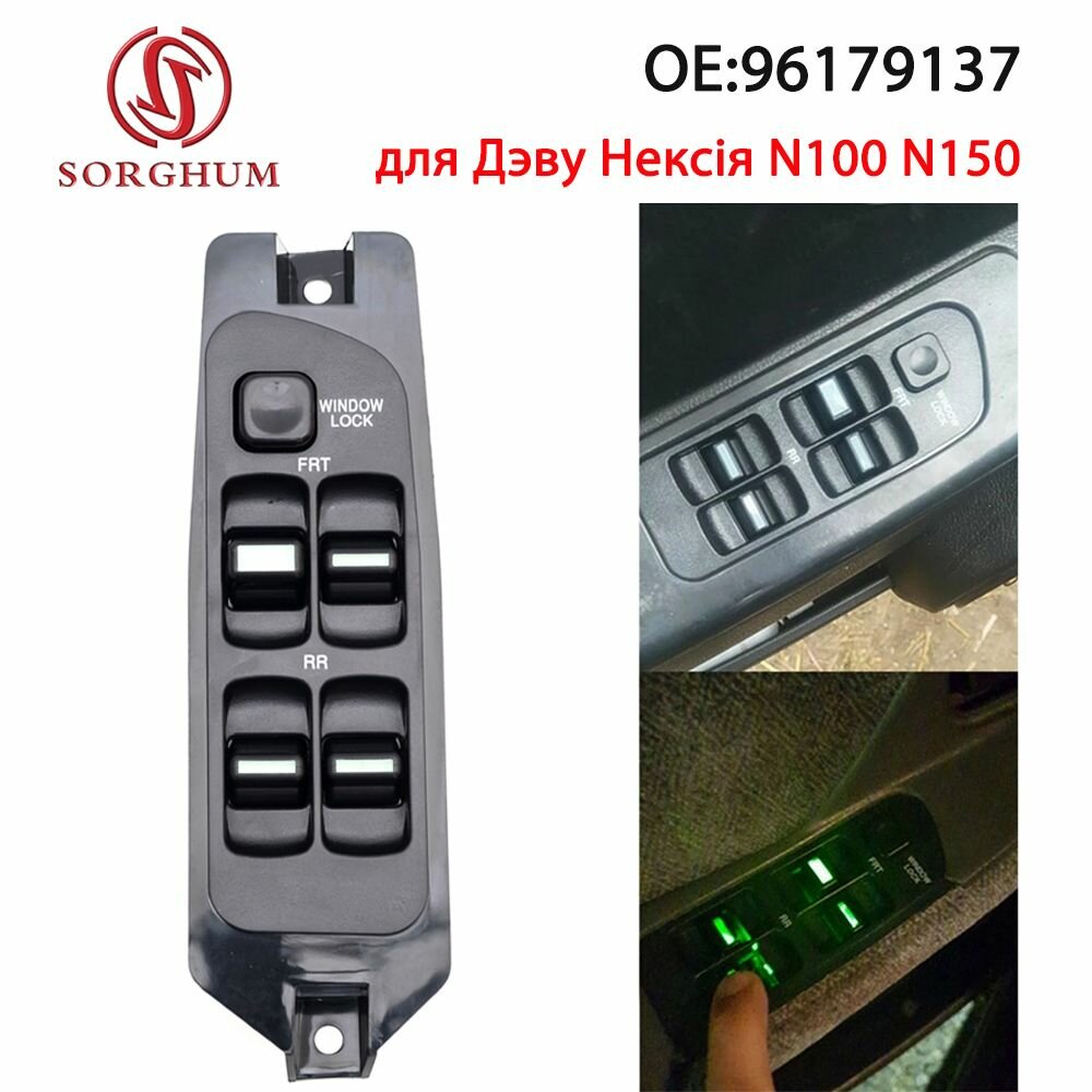 Блок управления стеклоподъемниками для Daewoo Nexia N100 N150 1997-2008 годов надежная замена с гарантией совместимости