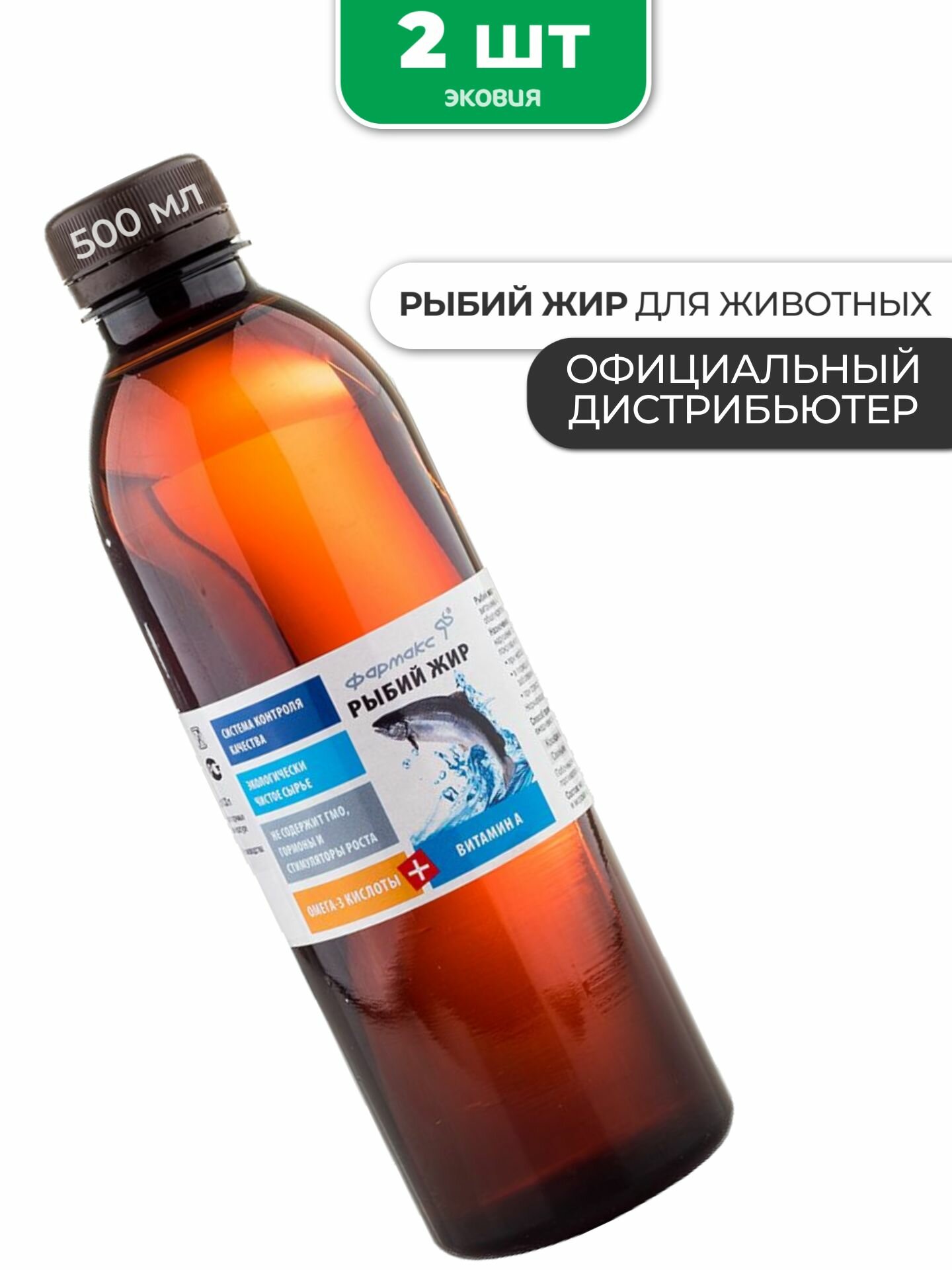 Рыбий жир для собак и кошек