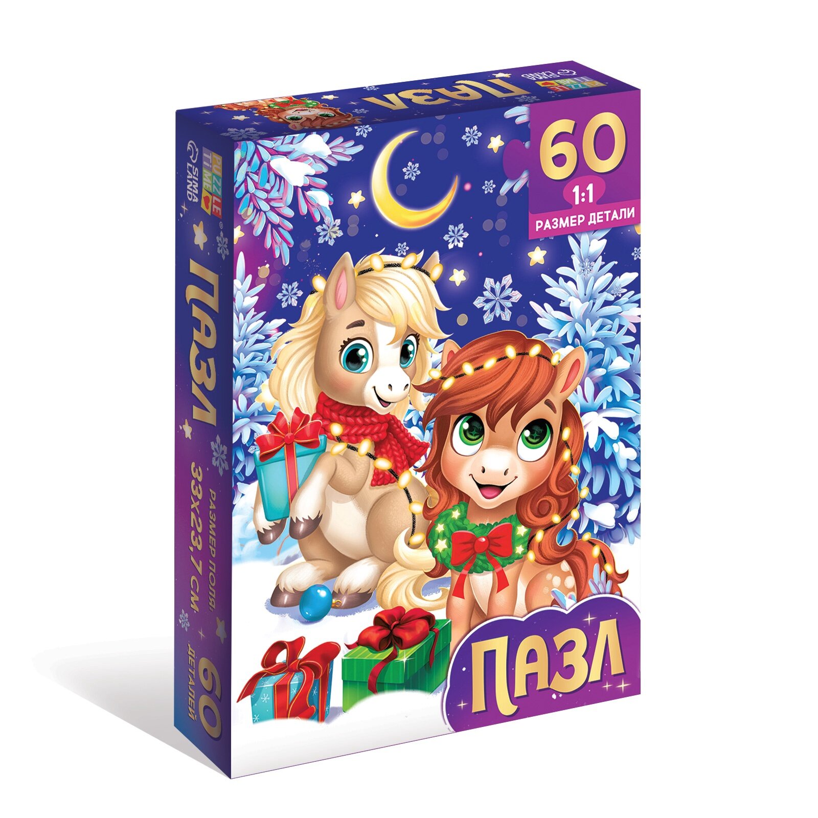Пазл новогодний "Лошадки", 60 элементов, подарок на Новый год