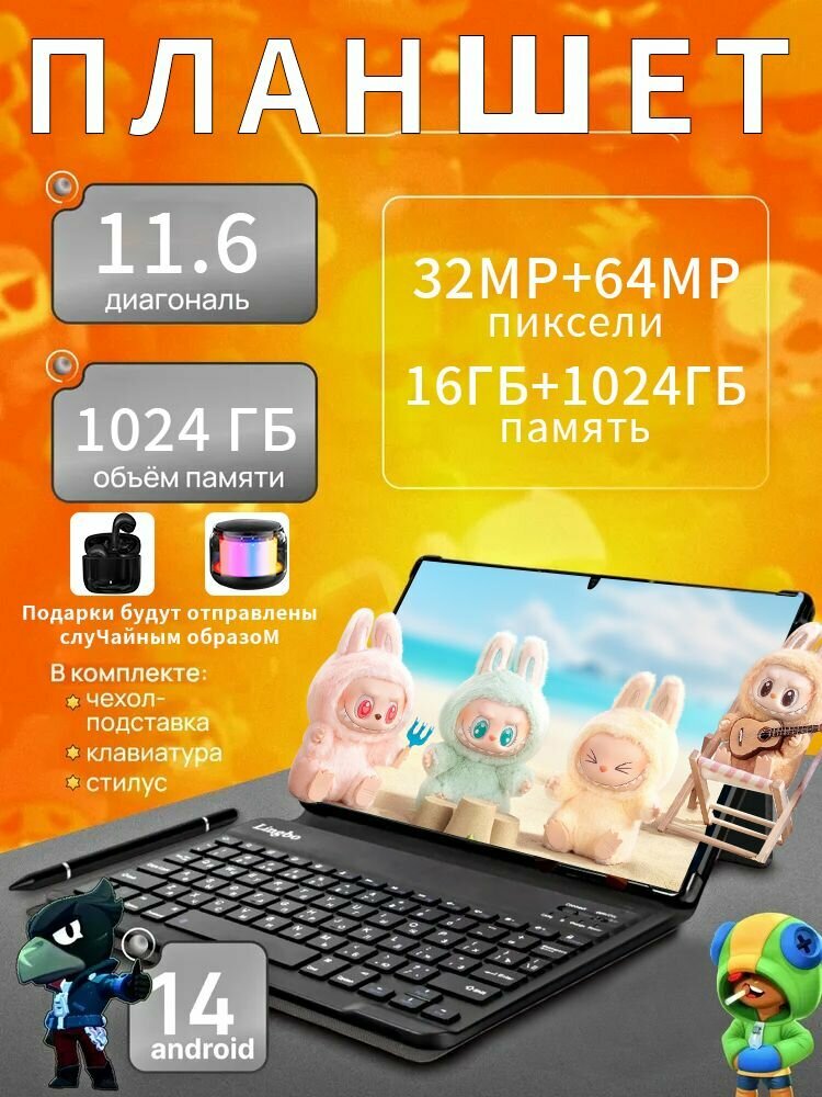 Планшет MI Pad 6 11.6", 1024GB, 16GB, Android 14, поддержка звонков