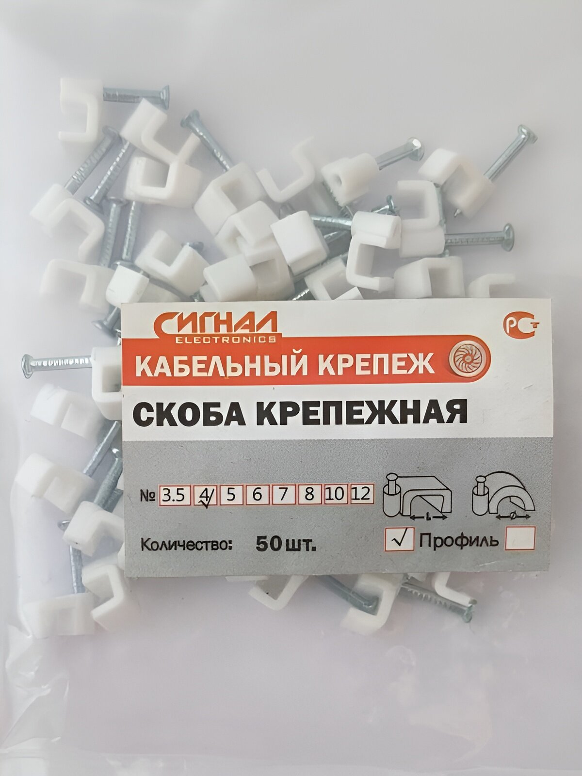 Крепеж для кабеля (скоба плоская 4мм) (цена за упаковку 50 шт.)