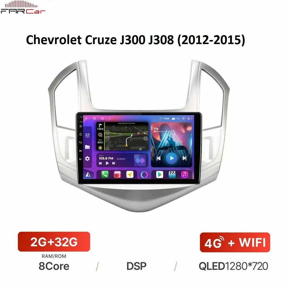 Штатная магнитола Шевроле Круз FarCar (Chevrolet Cruze J300 J308) 2012-2015 на Android 12 + камера заднего вида - 9 дюймов