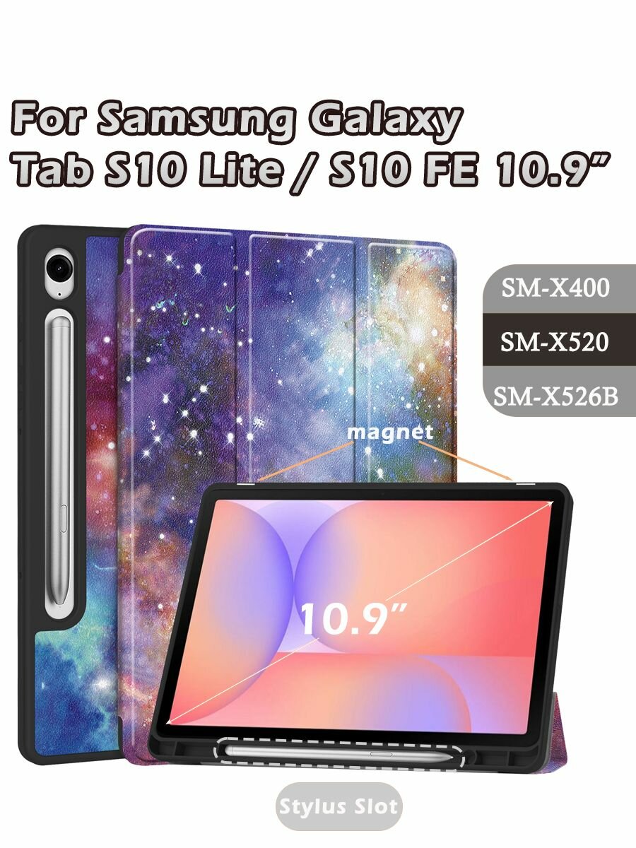 Чехол для планшета Samsung Galaxy Tab S10 Lite/S10 FE 10.9"(SM-X400/X520/X526B), держатель для стилуса