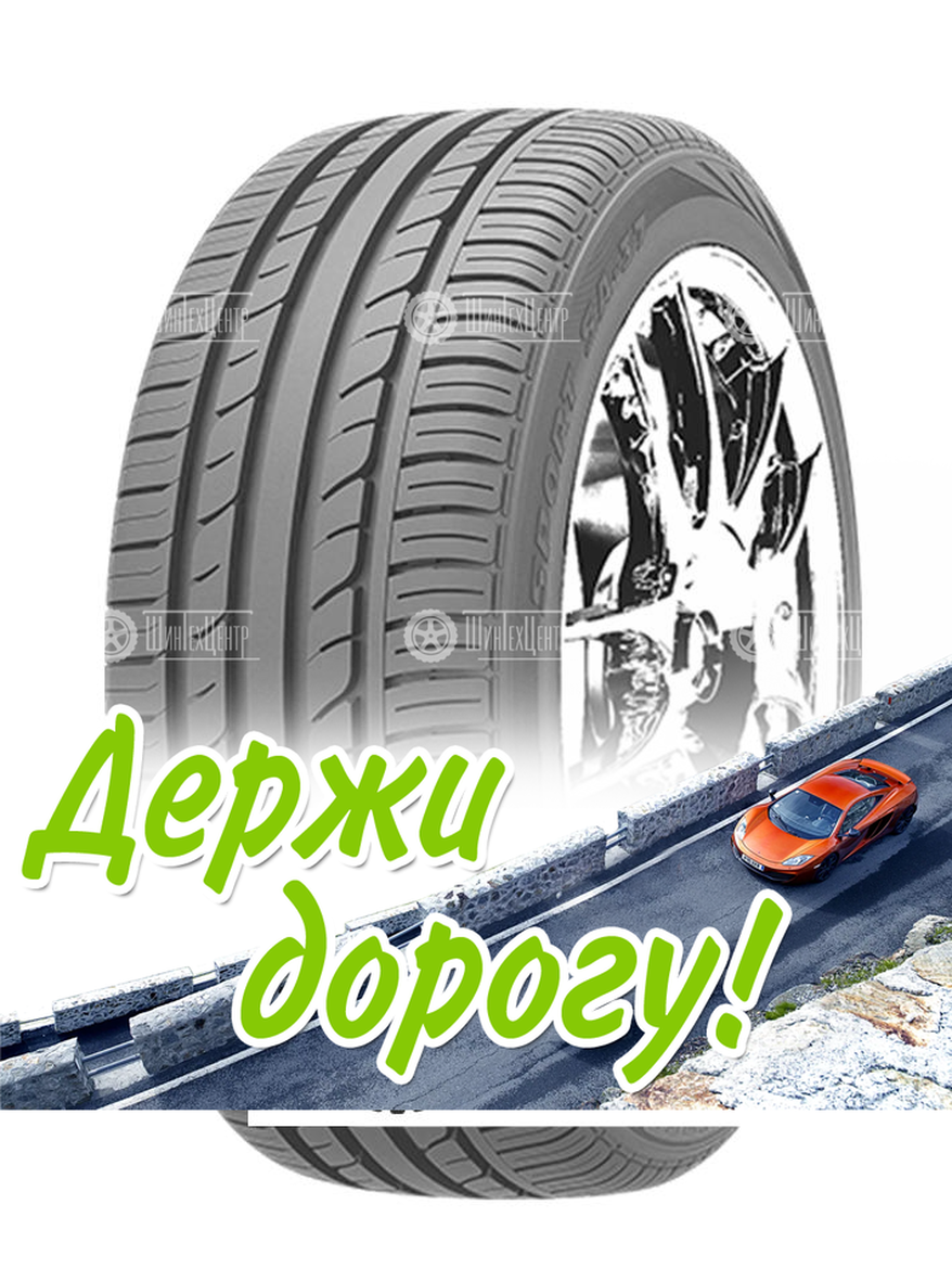 Шина Westlake 265/45 R21 Sa37 104W Летняя для легкого авто и кроссоверов