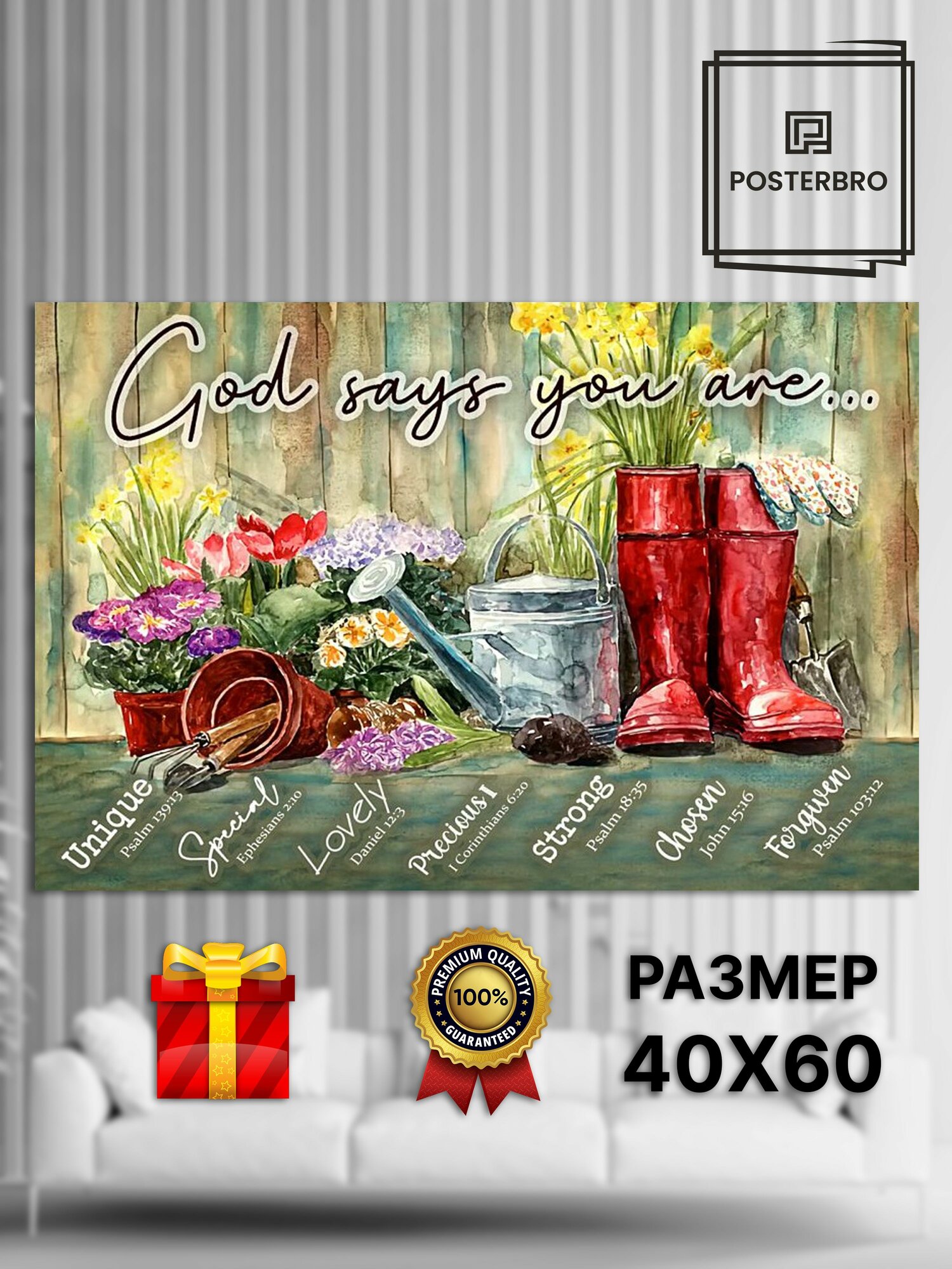 Постер на стену горизонтальный Сад, 40*60 винтажная картина