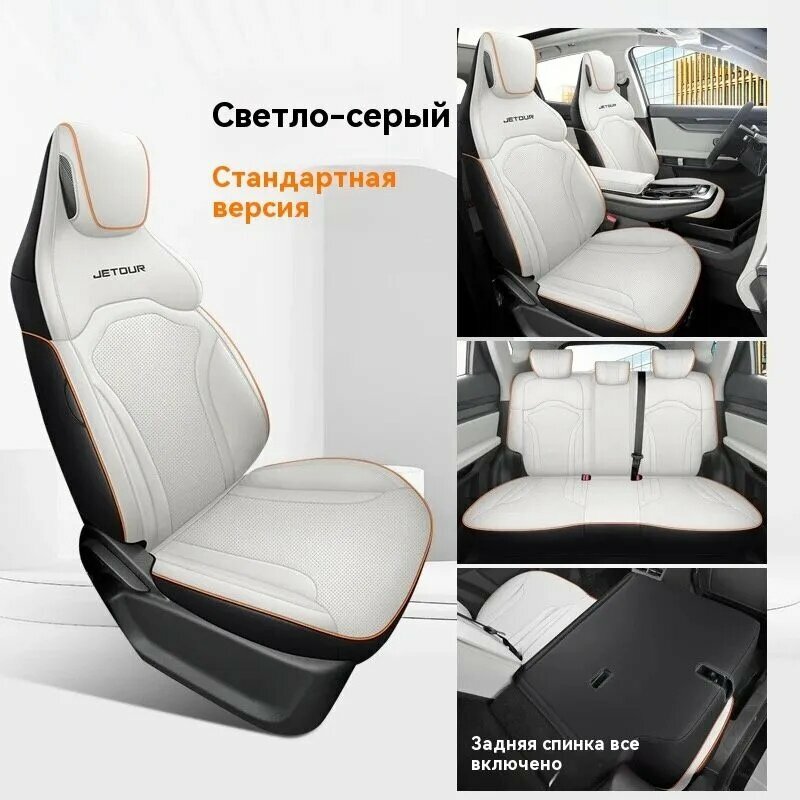 Автомобильный чехол на Задние сиденья, Передние сиденья, Перфорированная экокожа, Экокожа