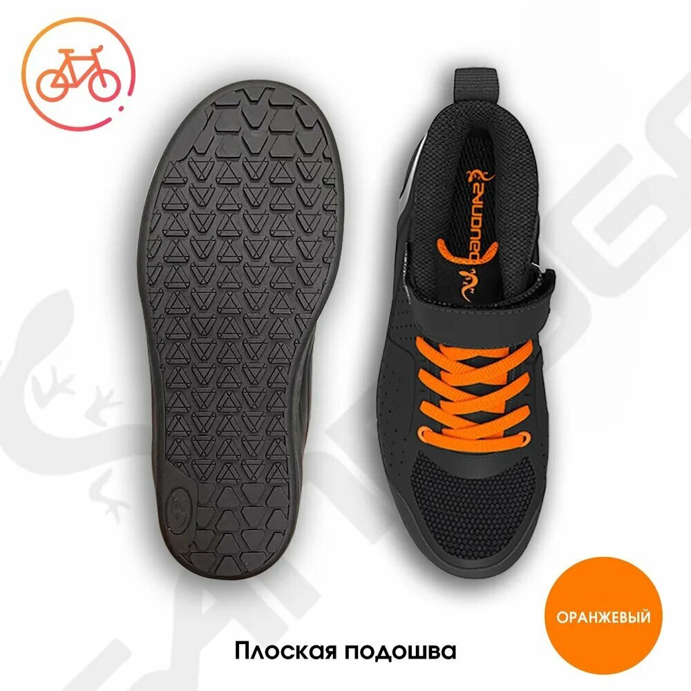 Велотуфли sandugo