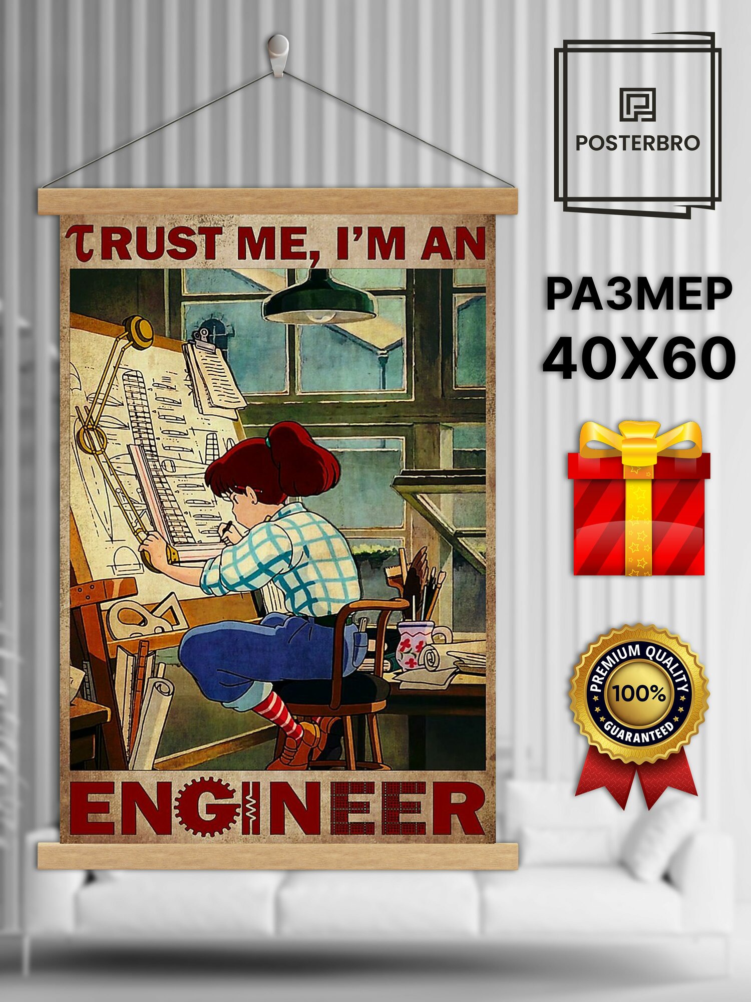 Постер интерьерный с магнитным подвесом Профессии, 40*60 винтажная картина