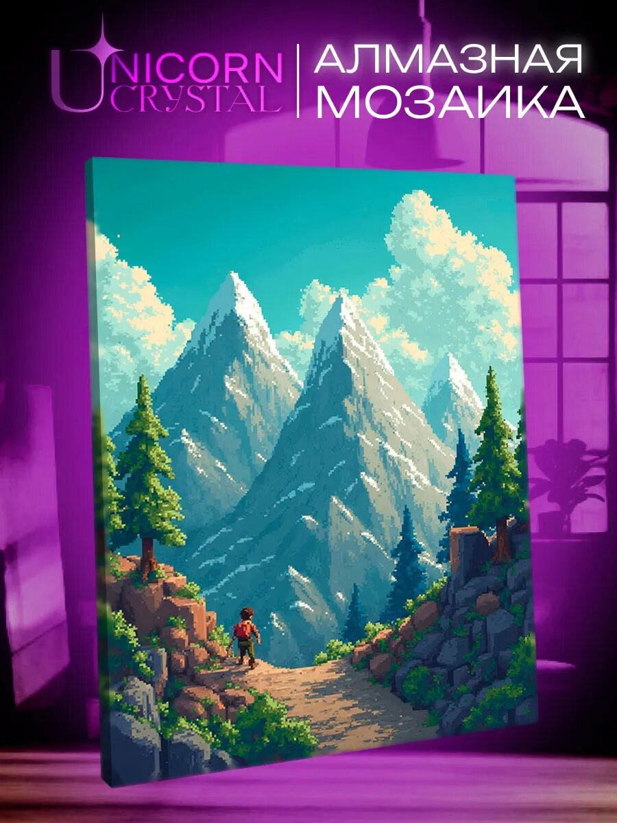 Алмазная мозаика Горы