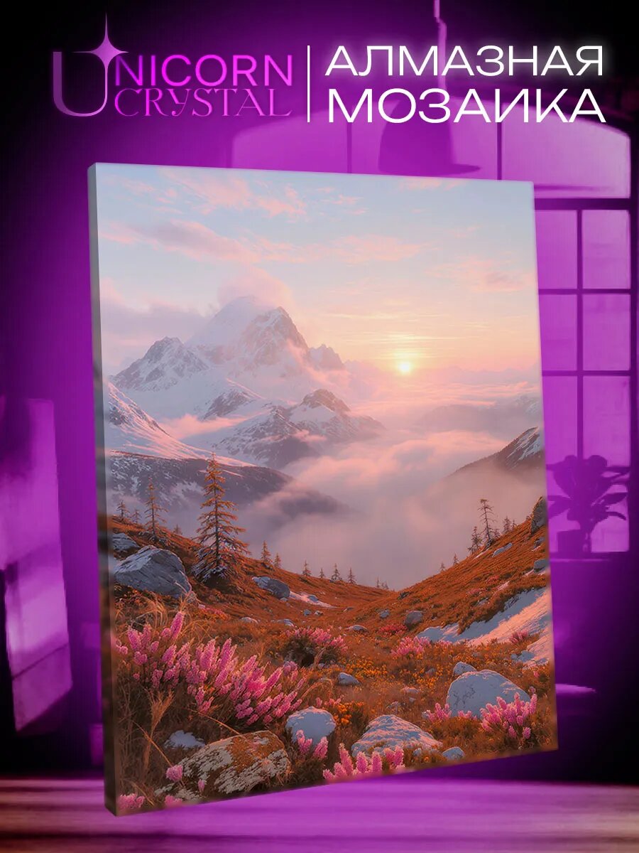 Алмазная мозаика Горы