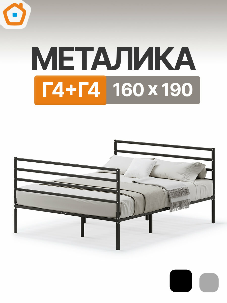 Кровать Металика Г4+Г4 ДомаКлёво 160х190 металлическая с изголовьем и изножьем, двуспальная тахта, черная