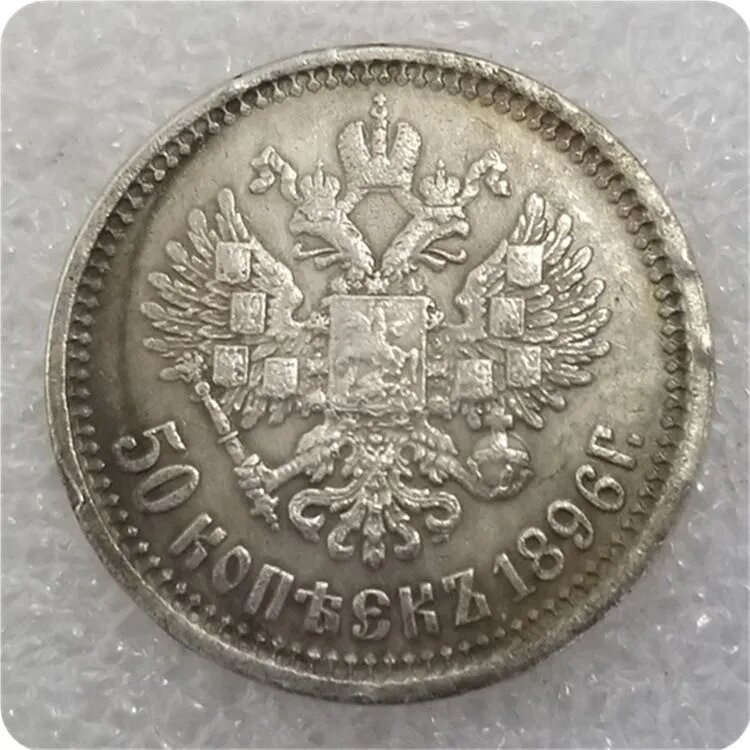 Монета Российской Империи 50 рубль 1896 года, гурт АГ. Николай II.