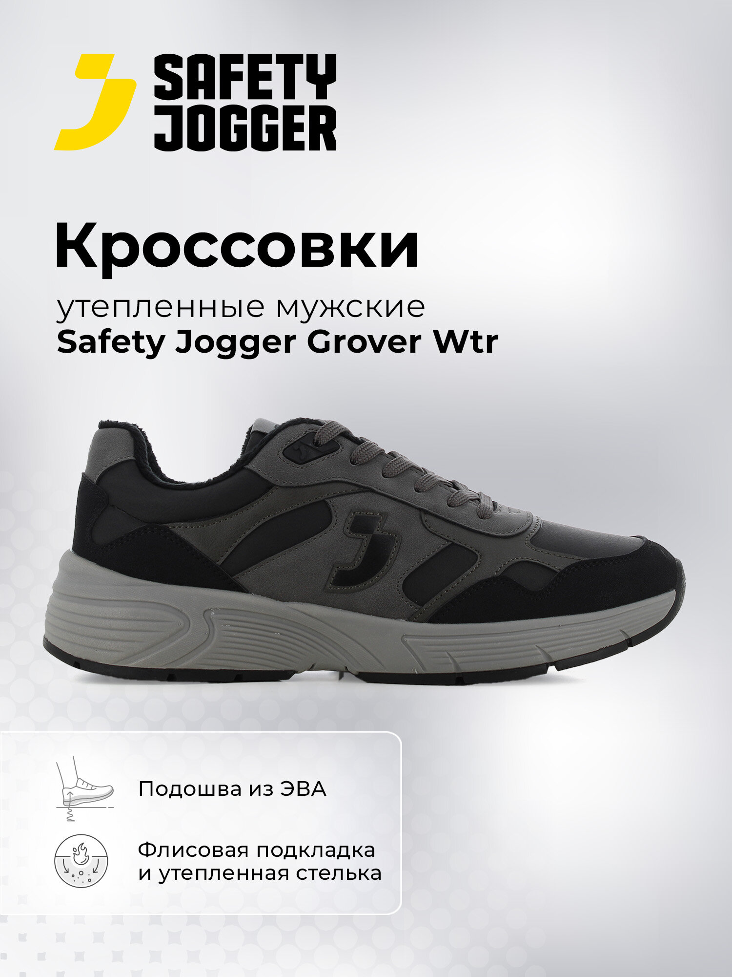 Кроссовки GROVER WTR