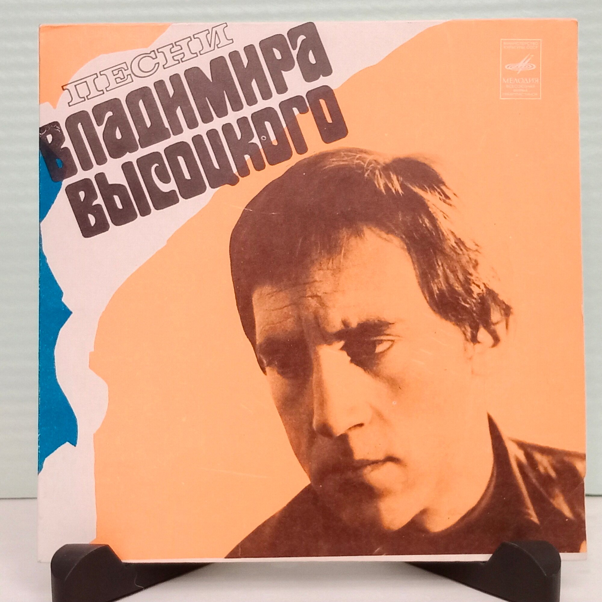 Владимир Высоцкий - Мы Вращаем Землю (7" LP Мелодия, СССР 1980, EX/EX)