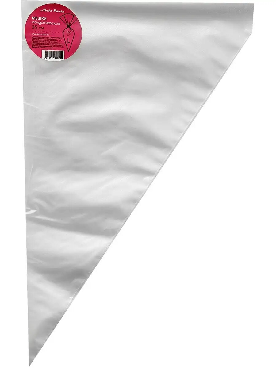 Кондитерский мешок одноразовый кулинарный 35 см 100 штук, для выпечки и десертов без насадок 35 мкм, Aleks Parks, 701423
