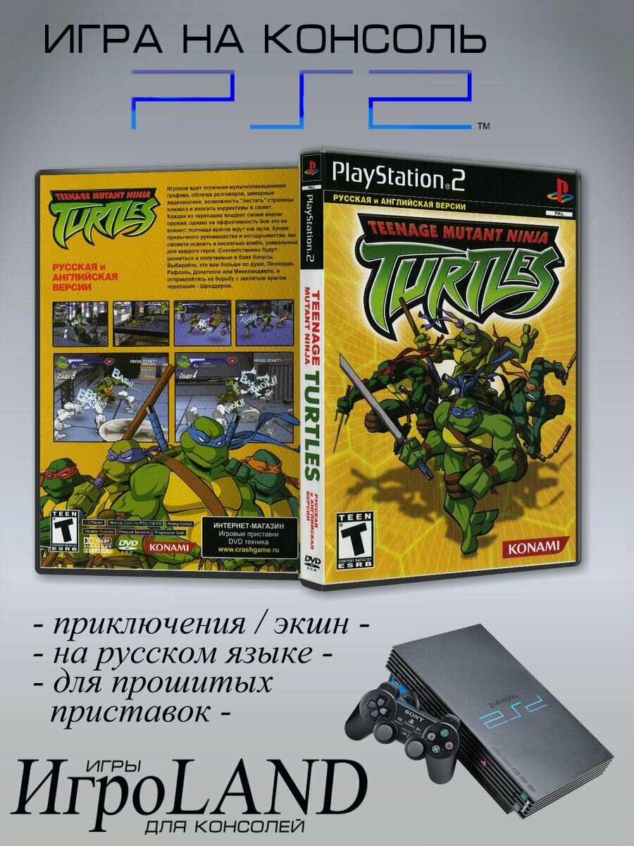 Игра Teenage Mutant Ninja Turtles, Sony Playstation 2 ( PS 2 )