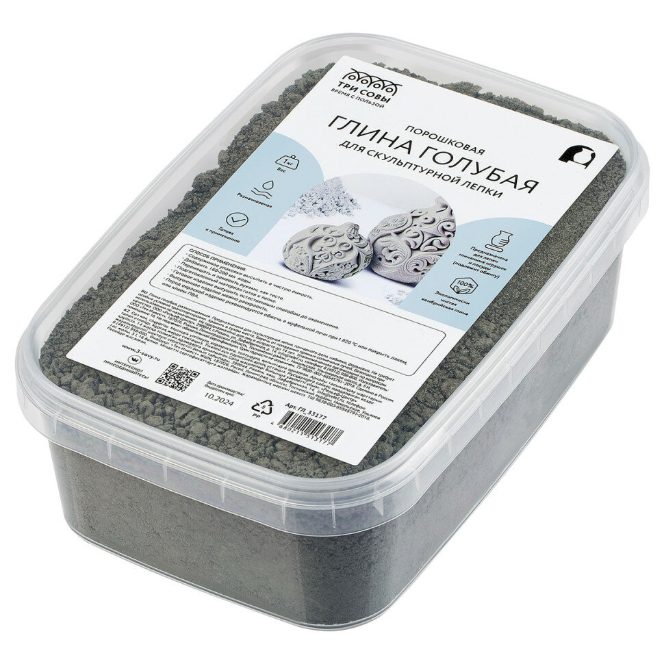 Глина для скульптурной и художественной лепки ТРИ совы, голубая, запекаемая, 1кг, порошковая, пластиковый контейнер, 357840