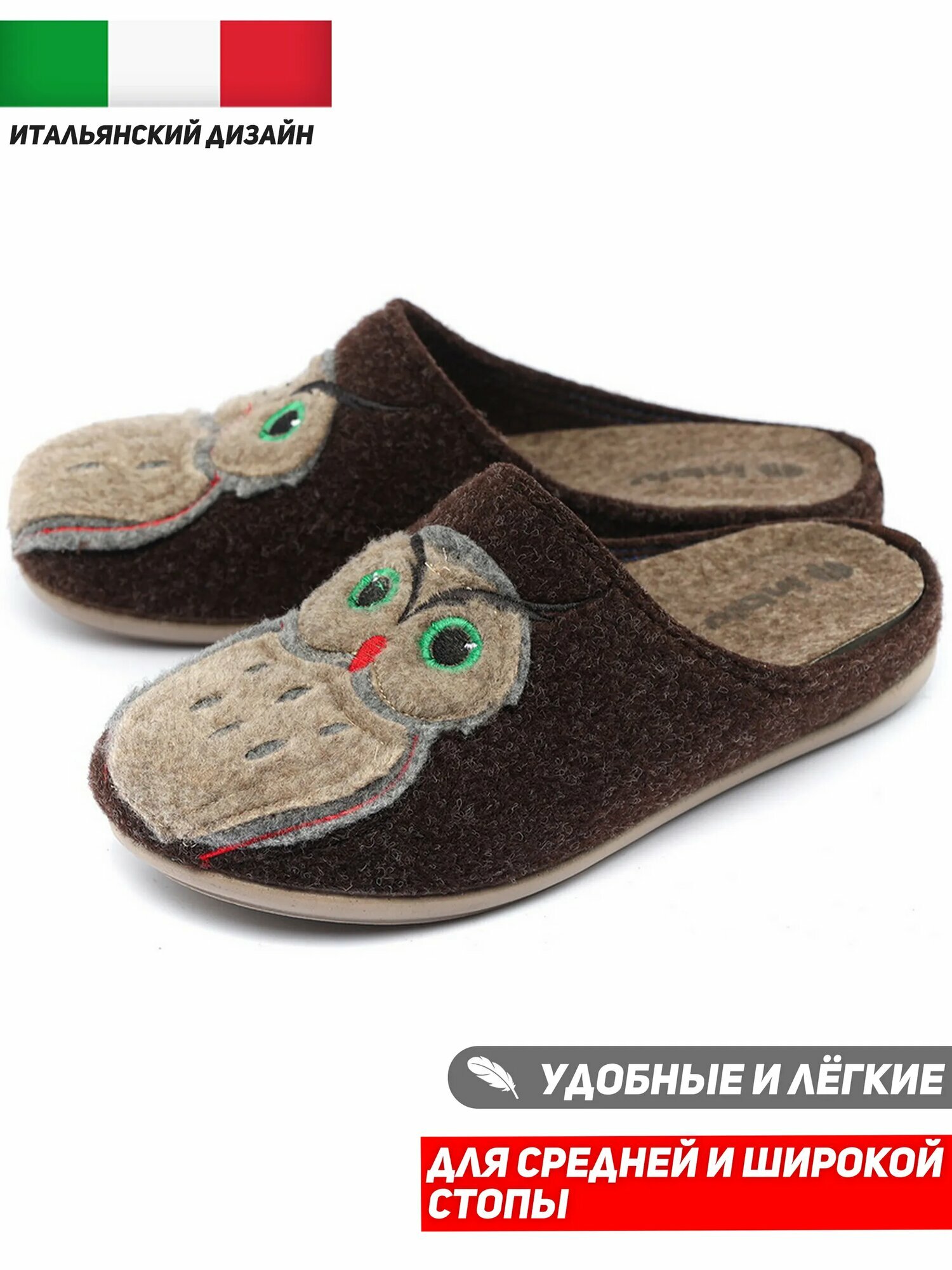 Тапочки