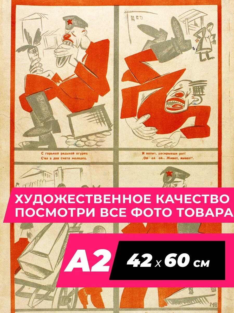 Советские постеры СССР на стену набор A2, матовая фотобумага премиум качества
