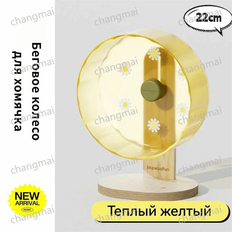 Игрушки для хомяка, колесо беговое для грызунов в клетку