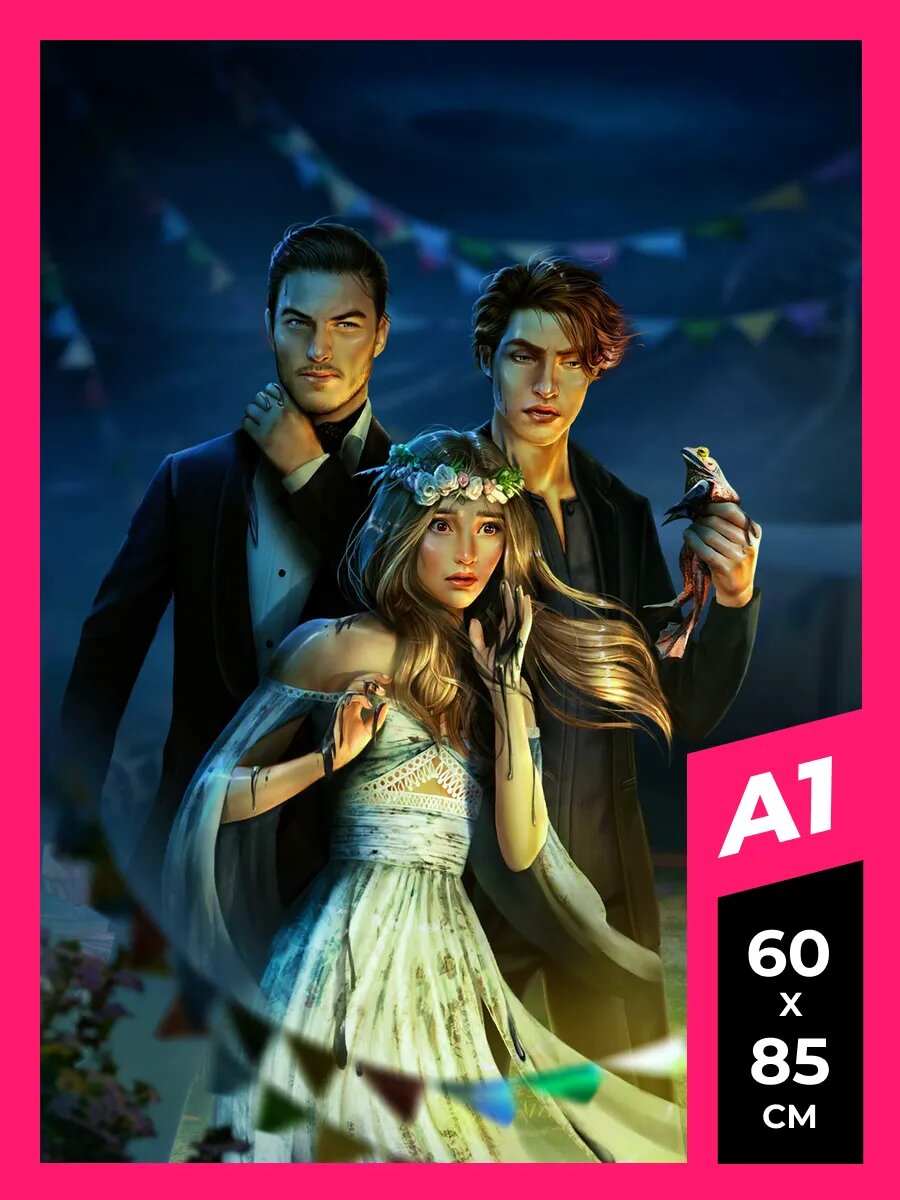 Постер Клуб романтики плакат 9 A1, матовая фотобумага премиум качества