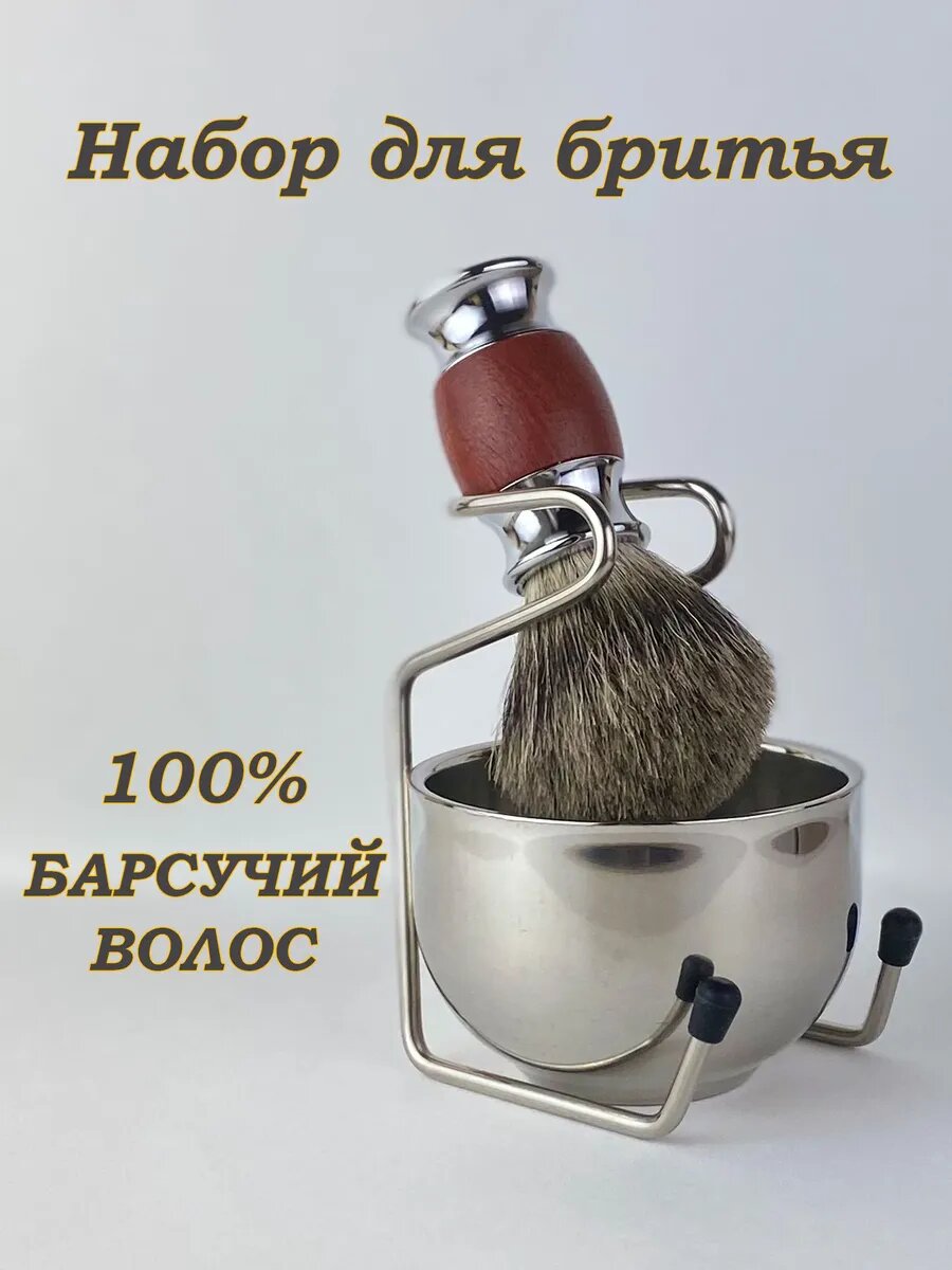 Помазок