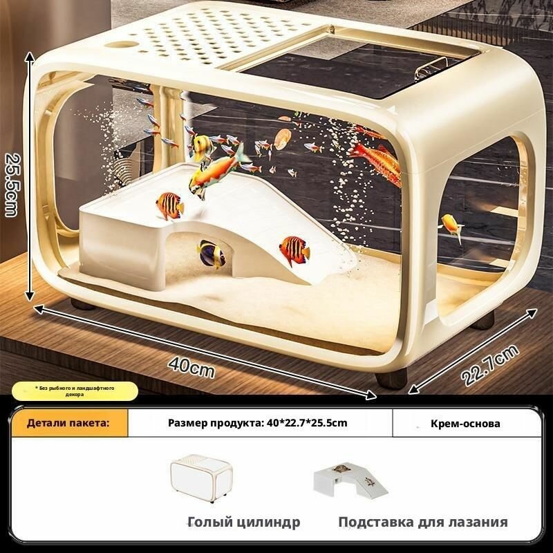 Аквариум для рыб 40*22.7*25.5cm