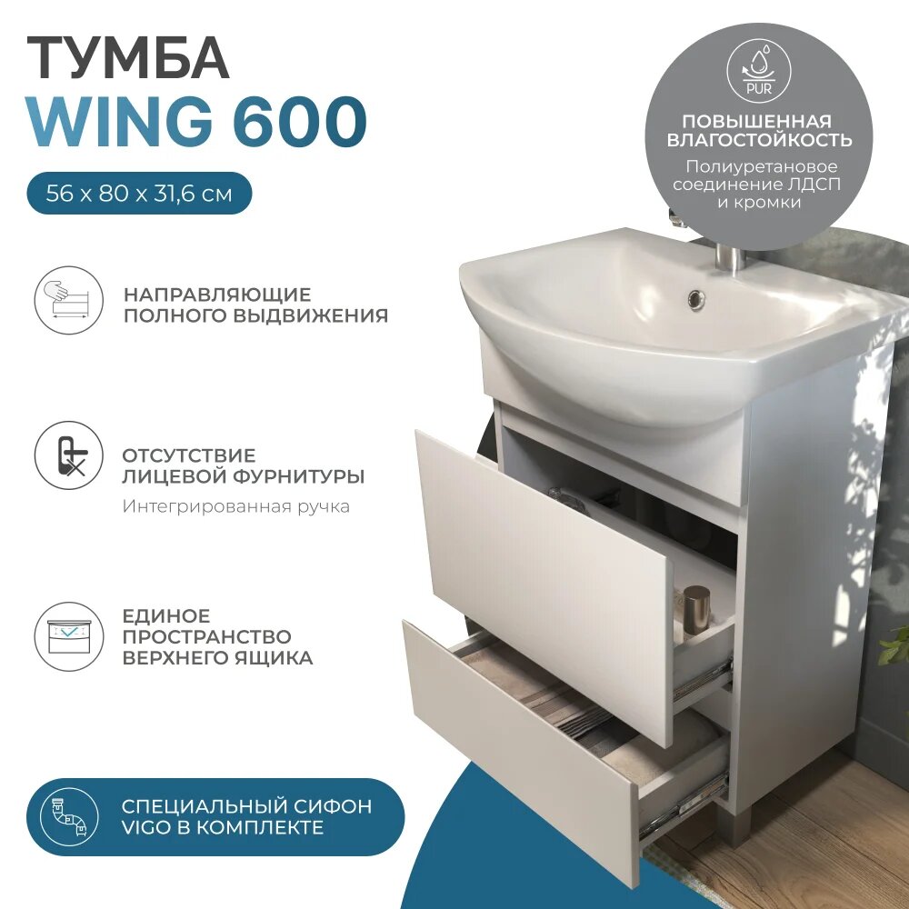 Тумба с раковиной Vigo Wing 60 напольная, 61 см, белая, матовая, из ЛДСП, с ящиками, раковина для ванной фарфоровая, полукруглая, встроенный слив-перелив, с сифоном