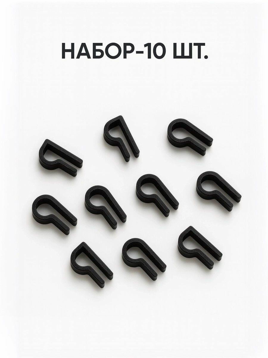 Набор держателей для проводов 10 штук, для шурупов, гвоздей, двухстороннего скотча