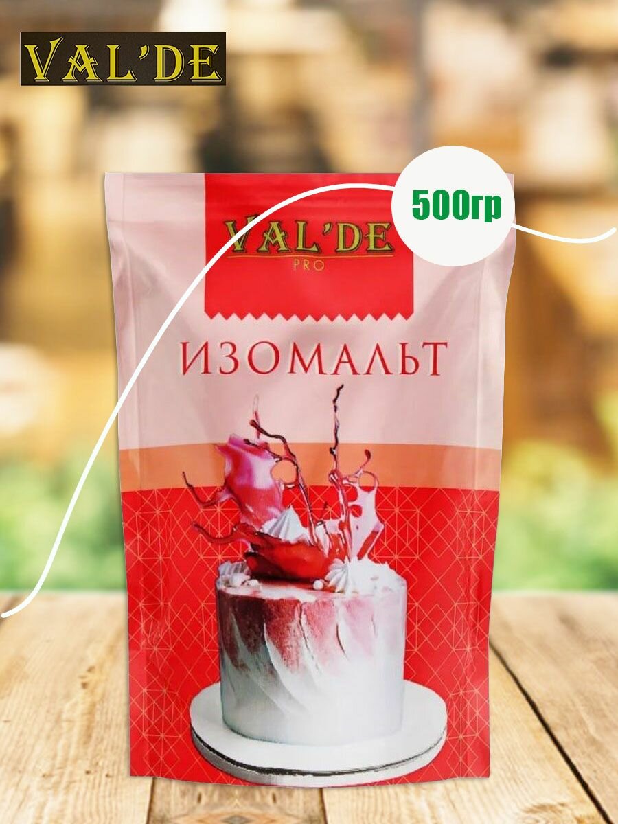 Изомальт Val'de, 500 гр