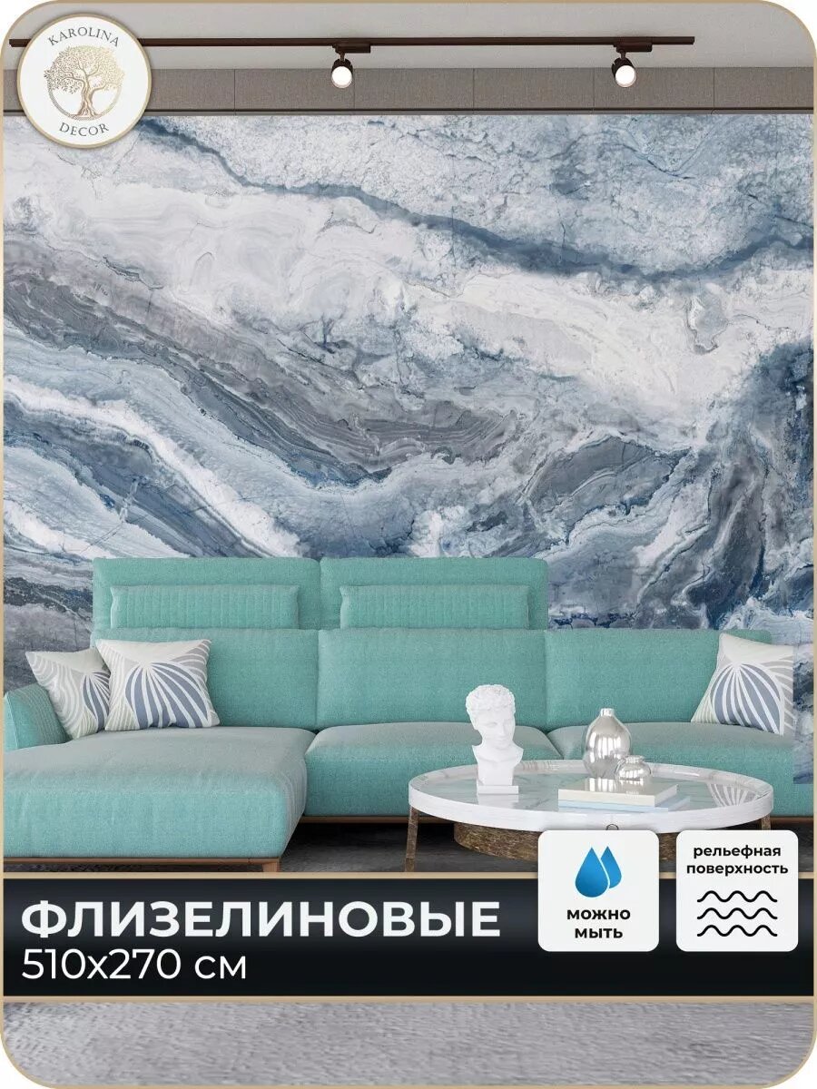 Фотообои Мрамор в детскую в спальню на кухню 500х270