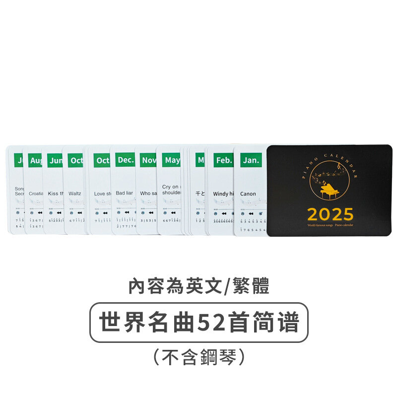 Адвент-календарь JJ Lin Mildew 2025, для фортепиано, с Bluetooth, 52 песни