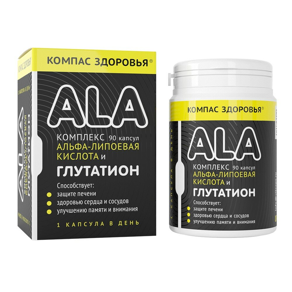 Комплекс альфа-липоевая кислота И глутатион