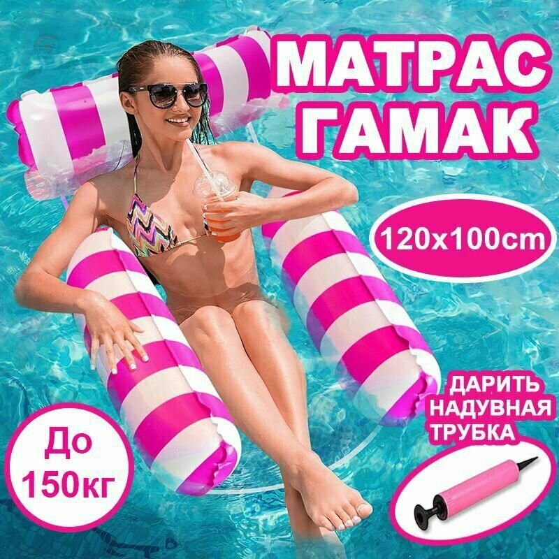 Надувной водный гамак для плавания и отдыха, 4-в-1 бассейн-река-море, комфортный матрас-поплавок с сеткой и подголовником