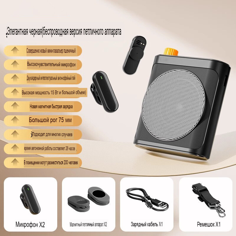 Петличный микрофон громкоговоритель беспроводная версия двойной микрофон с магнитной быстрой зарядкой черный