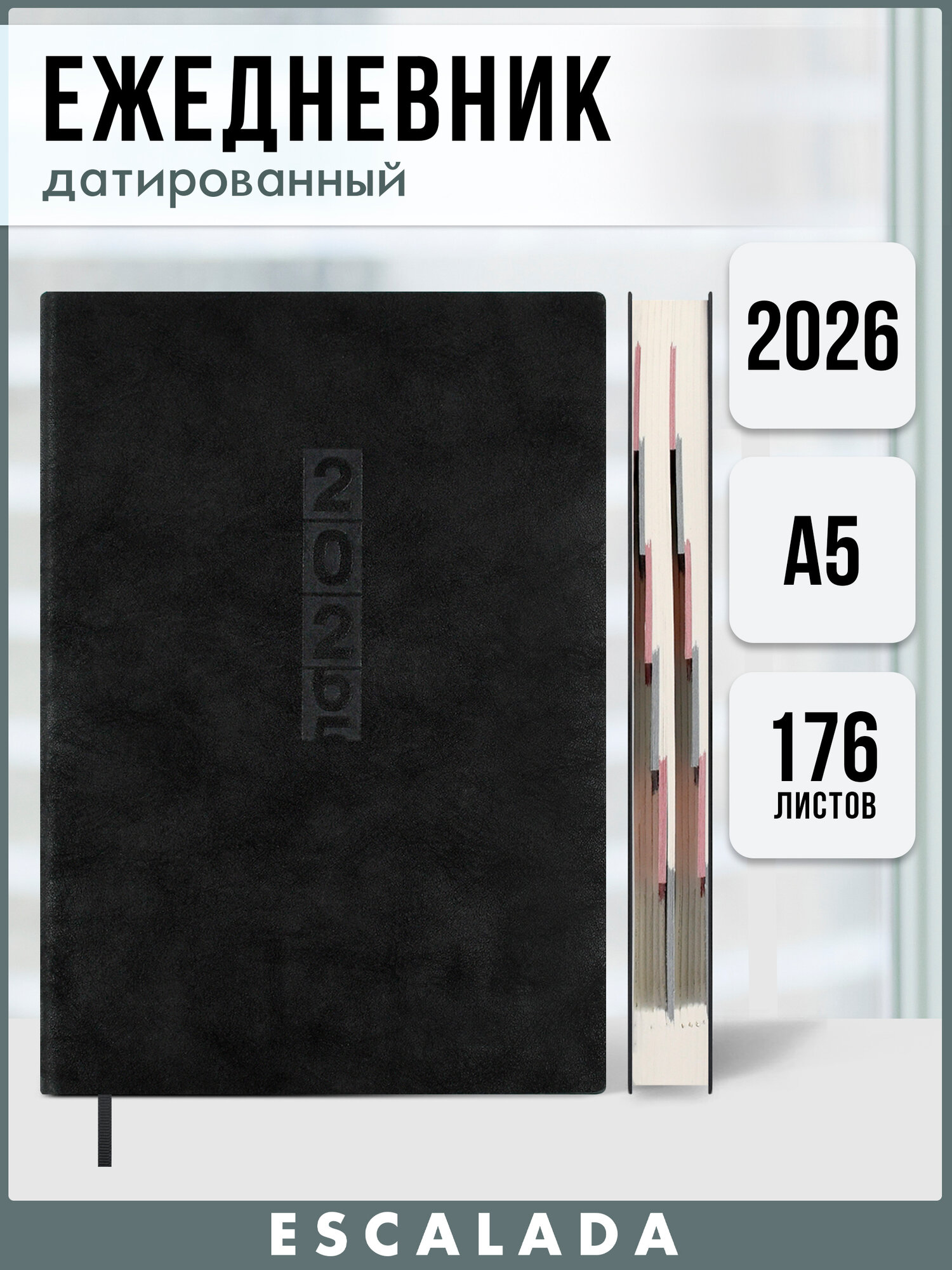 Ежедневник датированный 2026 Escalada #ДУМАЙ КАК миллиардер А5, 176 листов, мягкий переплет, черный